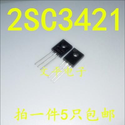 2SC3421 C3421 全新现货音频功放管 直插TO126 可直拍 5个