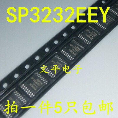 全新SP3232EEY 3232EE 贴片TSSOP-16 驱动器 SIPEX  5个