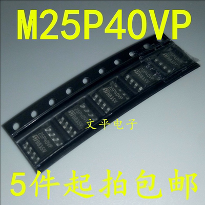 全新原装 25P40 25P40VP M25P40VP M25P40-VMN6TP SOP8 贴片
