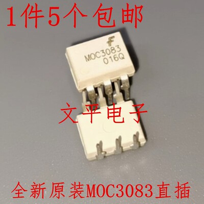 全新原装MOC3083 光电耦合器DIP-6 双向晶闸管 MOC3083M   5个