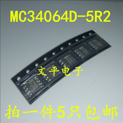 MC34064D-5R2 34064 贴片SOP-8 MCU监控芯片 原装 直拍5个