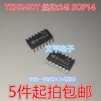 全新TSH24IDT 丝印:24I SOP14 TSH24ID 运算放大器芯片 5只起拍