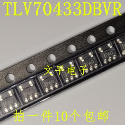 全新TLV70433DBVR TLV70433D丝印PAO SOT-23-5稳压器线性   10个