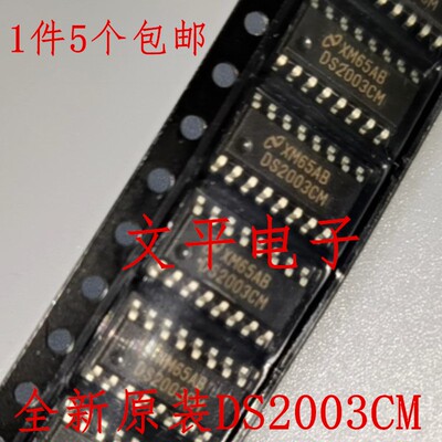 全新原装DS2003CMX DS2003CM 贴片 SOP-16 电压达林顿驱动器 5个