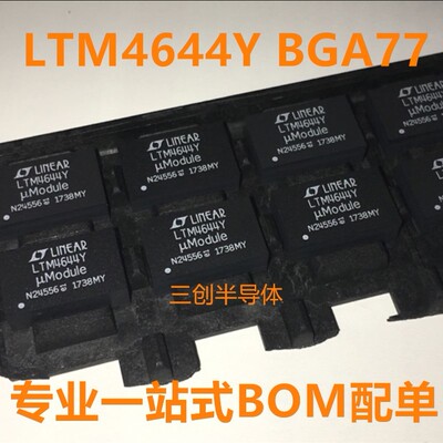 全新LTM4644IY#PBF LTM4644EY LTM4644Y BGA77 全新原装