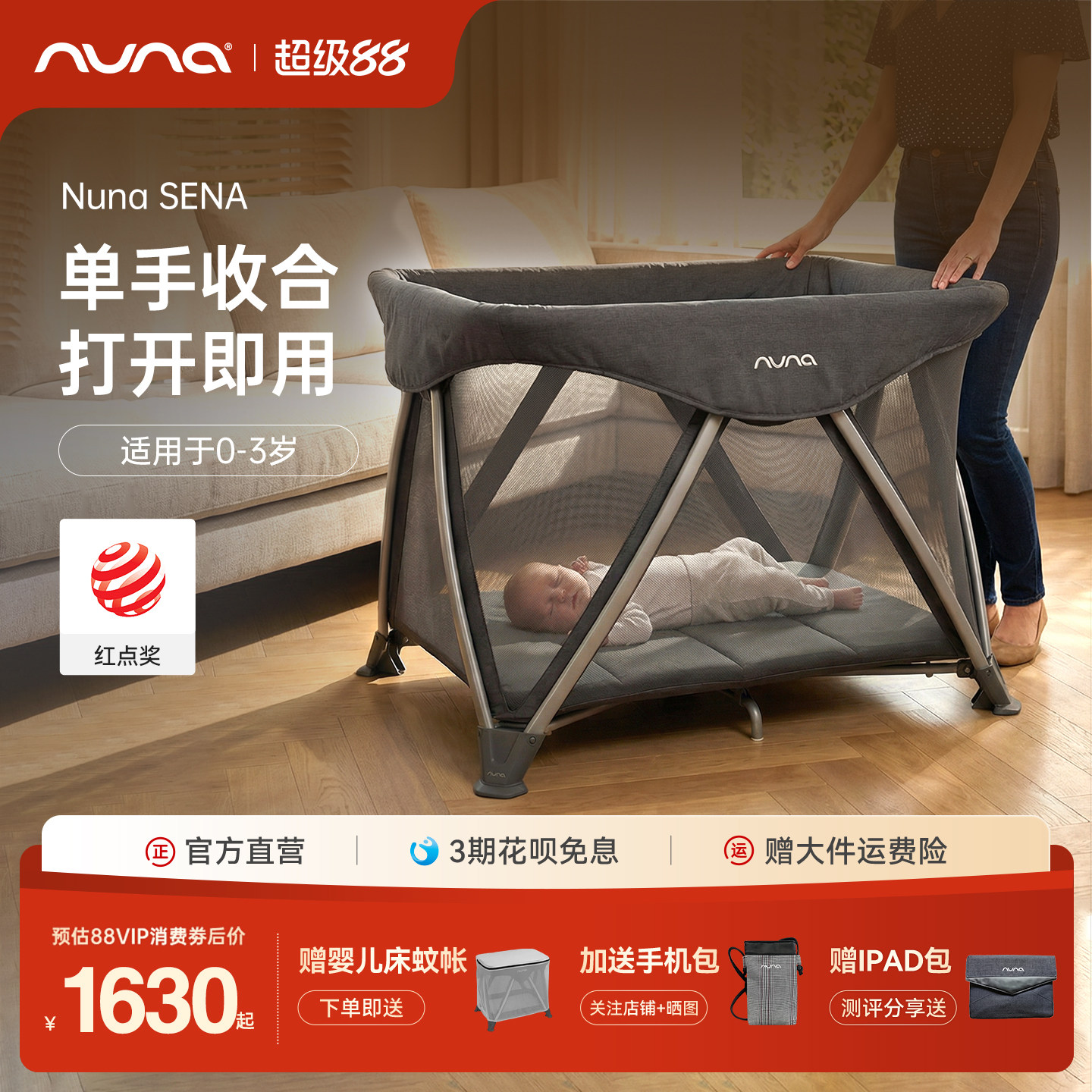 NUNA 婴儿床折叠床便携床游戏床多功能床(带床垫)SENA aire森纳