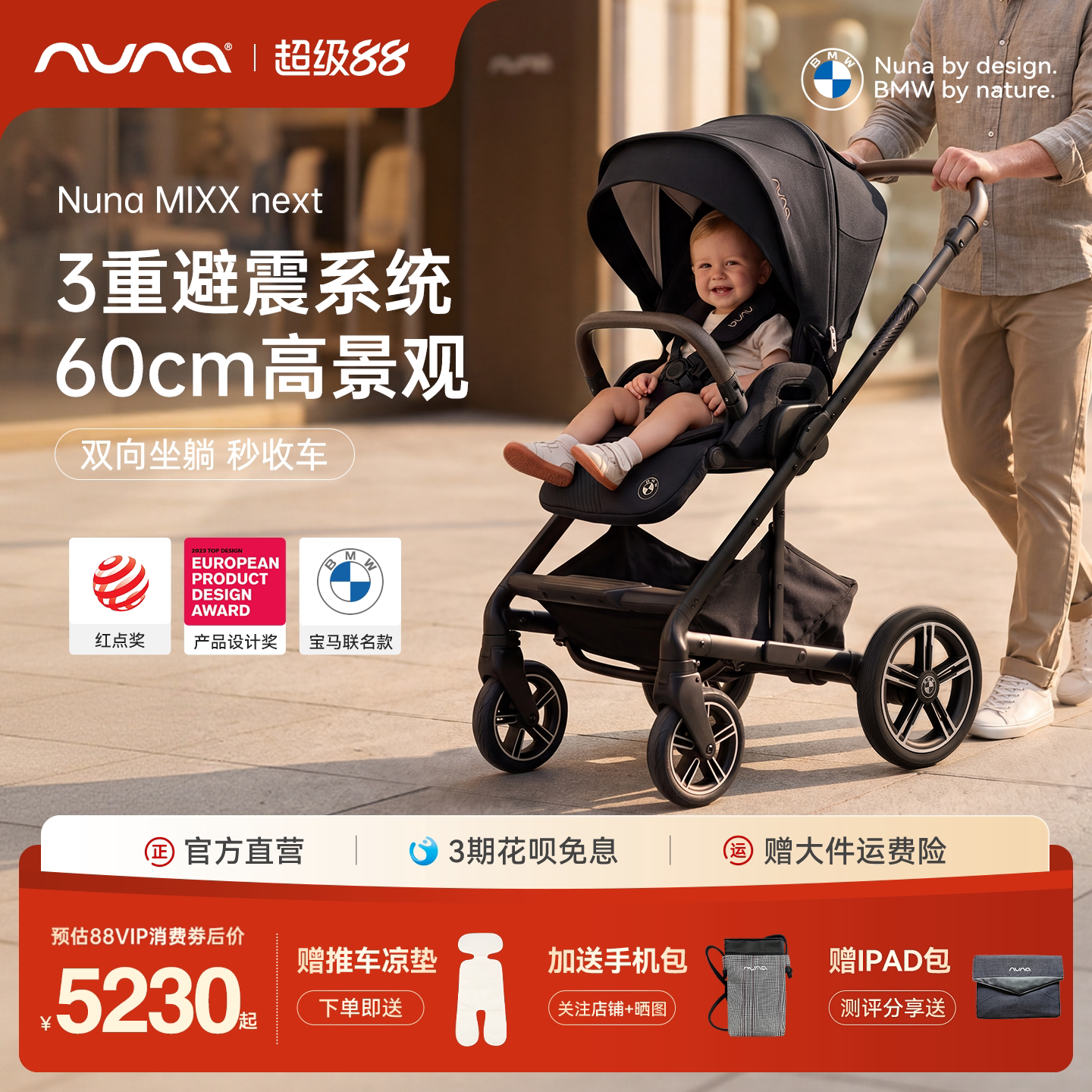 NUNA婴儿推车Mixx Next全能者高景观可坐躺易折叠折叠宝宝手推车