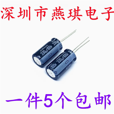 尼吉康电解电容器100v330UF