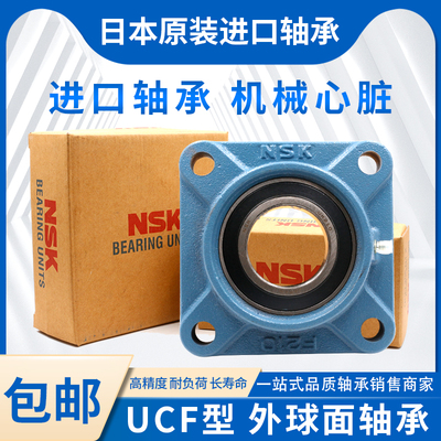 NSK带座外球面轴承UCF 315 316 317 318 319 320 322 324D1 X
