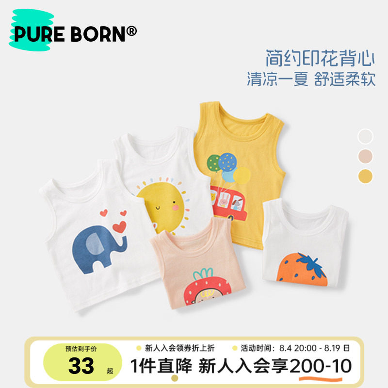 博睿恩男女宝宝背心薄款夏季护肚婴儿休闲可爱儿童透气上衣T恤