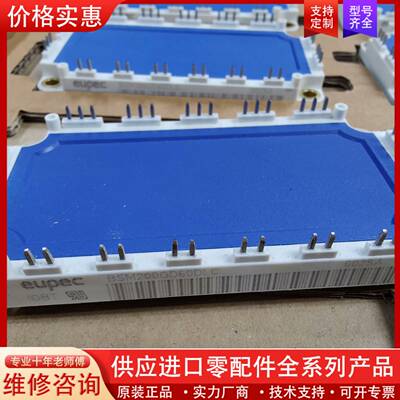 议价模块 BSM200GD60DLC BSM100