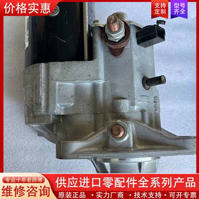 可维修进口428000-1340康明斯3957597起动机