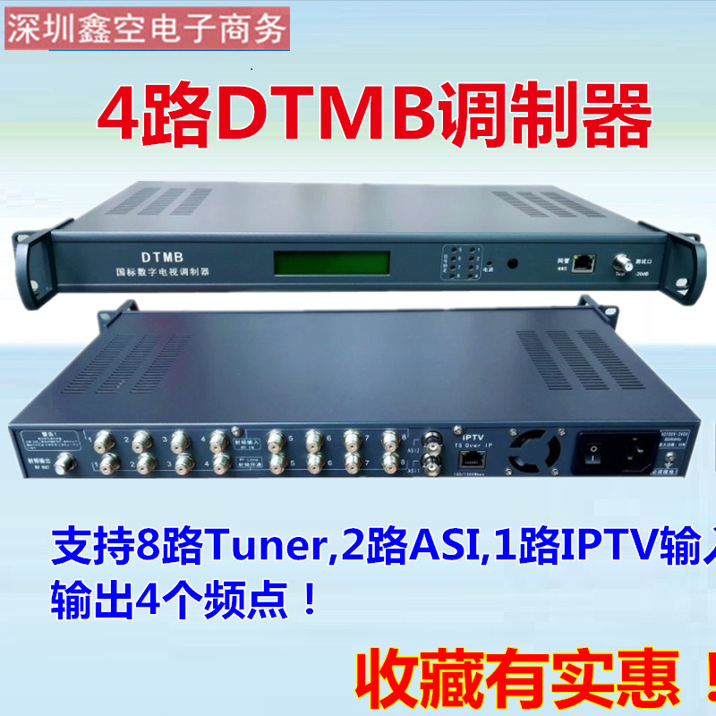 酒店8路Tuner转4路DTMB机房前端iptv国标地面波数字电视调制器._虎窝淘