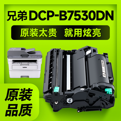 【推荐】兄弟打印机墨盒