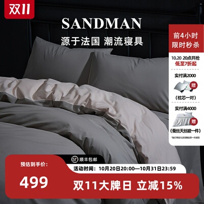 Sandman末日烟火磨毛四件套加厚保暖长绒棉全棉纯棉床单被套床品