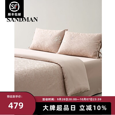 Sandman【马年限定】轻奢高级感粉色刺绣提花四件套全棉床单被套