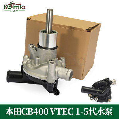 适用本田CB400 92-98年VTEC 1-5代99-07年水泵总成 水封 全新替换