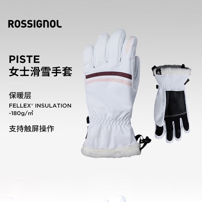 ROSSIGNOLPISTE手套女分指手套