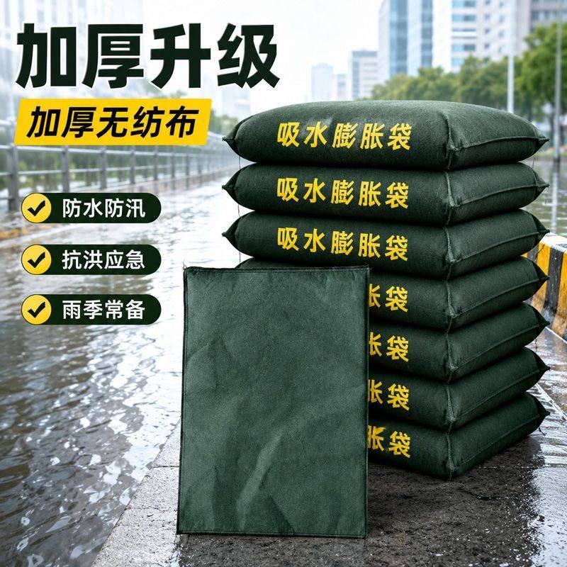防汛吸水膨胀袋帆布防洪专用沙袋消防自吸水沙包家用防水免装沙