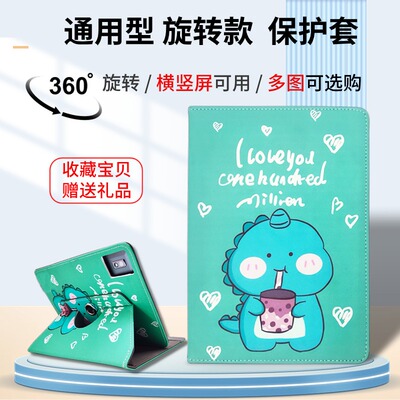 适用于网易有道Y10保护套YDC015智能家教机通用皮套YDXS20旋转支架横竖屏支撑S20卡通彩图通用款保护壳