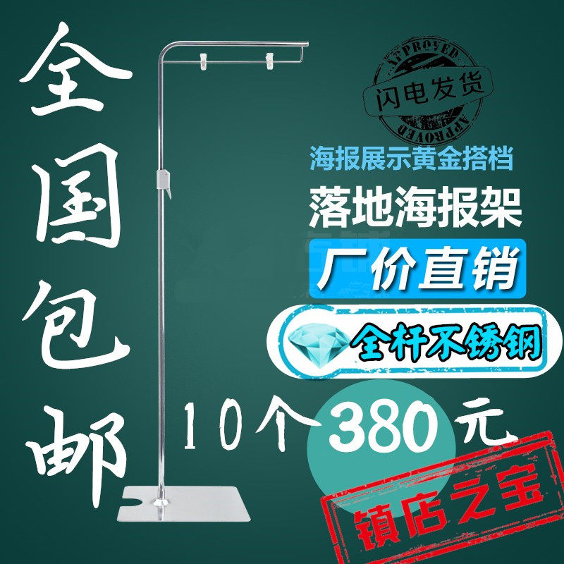 包邮 伸缩海报架L型不锈钢POP海报架展示架广告展架支架超市架子