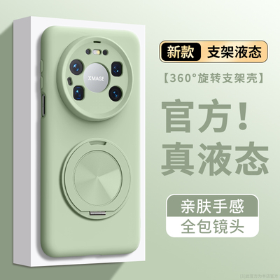适用华为Mate70Pro系列支架壳