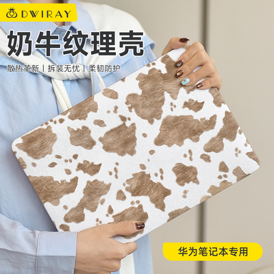 【精选好货】奶牛纹理保护壳