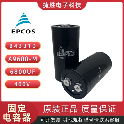 EPCOSB43310-A9688-M ABB变频器400V6800UF爱普科斯电容75*155