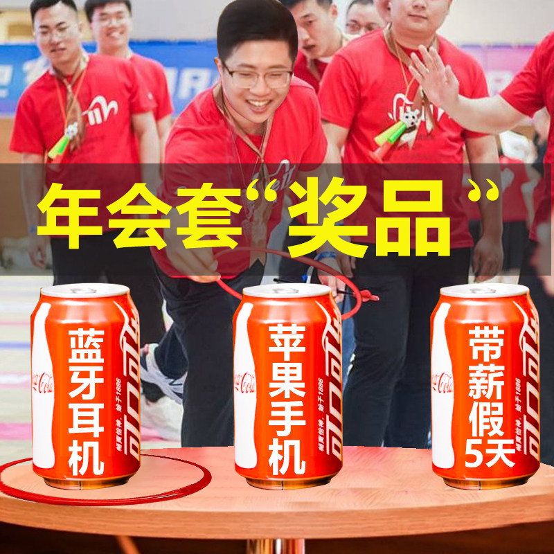 公司年会套圈小游戏兔新年氛围创意活动员工互动抽奖道具奖品礼物