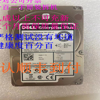 068V42ST1200MM00071.2TB