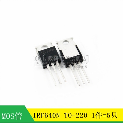 IRF640NTO-220N沟道MOS管
