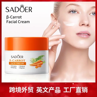 包邮全英文胡萝卜面霜50g SADOER补水滋润肌肤嫩滑保湿霜跨境外贸