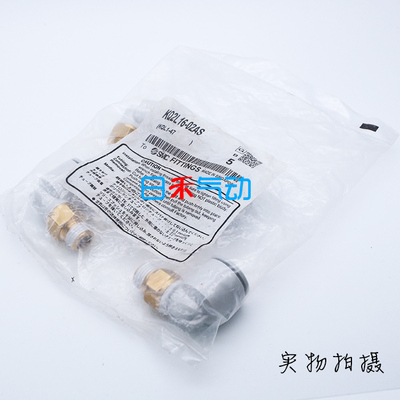 SMC全新原装KQ2L16-02AS接头【实物拍摄,假一罚十】库存现货