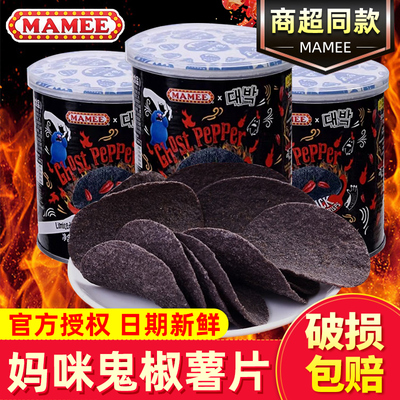 鬼椒薯片马来西亚进口超辣零食