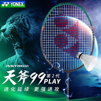 官方正品YONEX尤尼克斯羽毛球拍全碳素yy天斧99PLAY二代单拍ax99