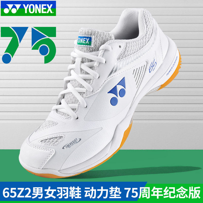 75TH POWER CUSHION 65Z 2 SHB65ZA 65Z2 SHB65ZLAEX SHB65ZMAEX 75周年 - 中羽在线