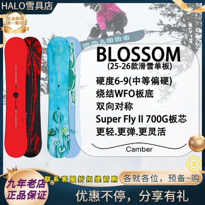 W26新款正品 BURTON BLOSSOM CHERRY BLOSSOM男款全能单板滑雪板