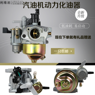 汽油机水泵配件168F177F188F化油器本田GX160GX270GX390化油器