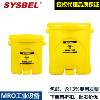 SYSBEL化学品废弃物防火垃圾桶