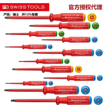PB绝缘螺丝刀套件VDE绝缘螺丝刀
