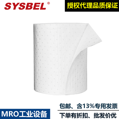 SYSBEL油类专用吸附棉卷
