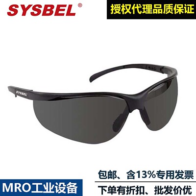 SYSBEL防护眼镜防紫外线防冲击