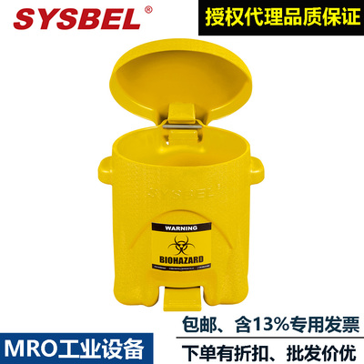 SYSBEL生化垃圾桶化学防漏垃圾桶