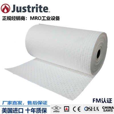 justrite车间油污溢漏工业吸附棉