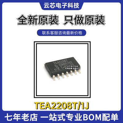 全新原装TEA2208T/1J桥式整流器