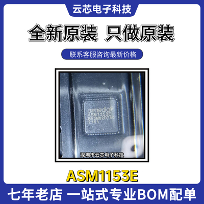 全新原装ASM1153EUSB转桥接芯片