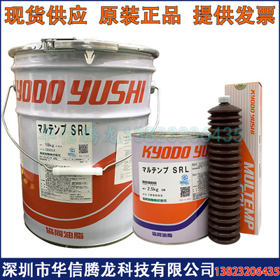 日本原装正品KYODO YUSHI MULTEMP SRL高速轴承专用润滑油脂