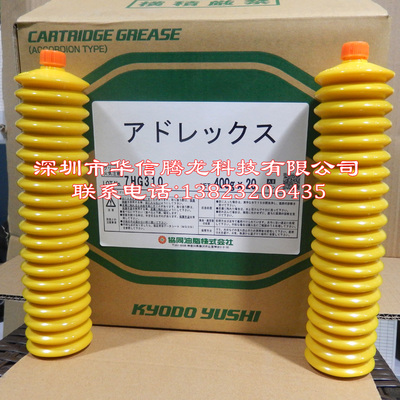 日本协同油脂KYODO YUSHI ADLEX GREASE住友注塑机润滑油脂400g