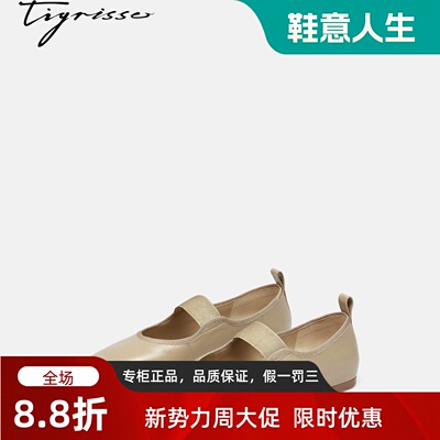 Tigrisso蹀愫2026春蝶愫