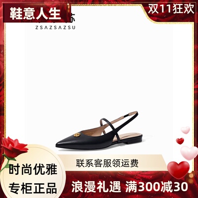 zsazsazsu莎莎苏2024春季